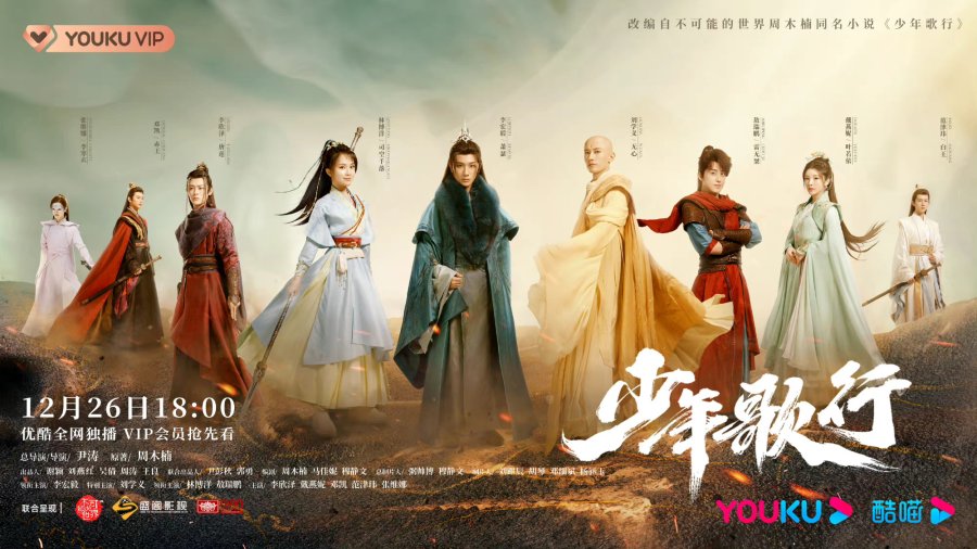 The Blood of Youth Characters | I Am Haezyi